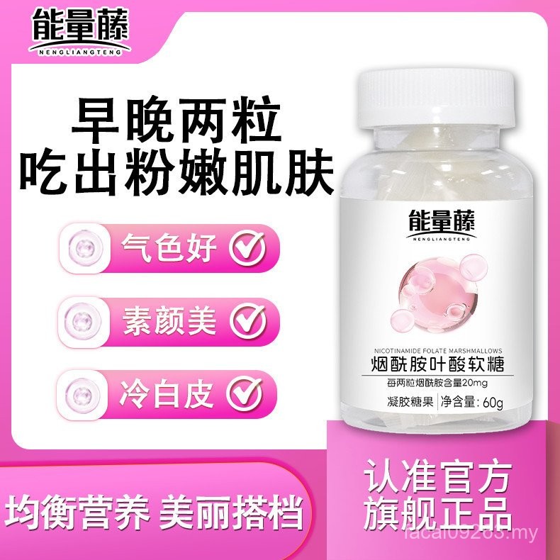 Nutritional gummies Nutritional gummies Internal Adjustment gummies ...