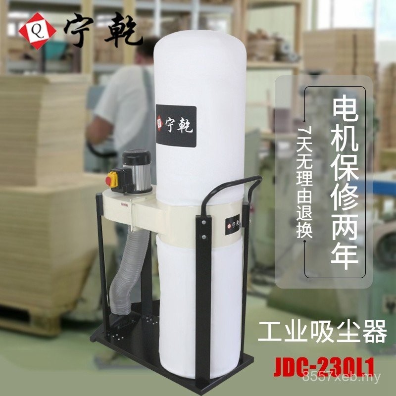 High-power Woodworking Dust Collector Movable Industrial Vacuum Cleaner ...