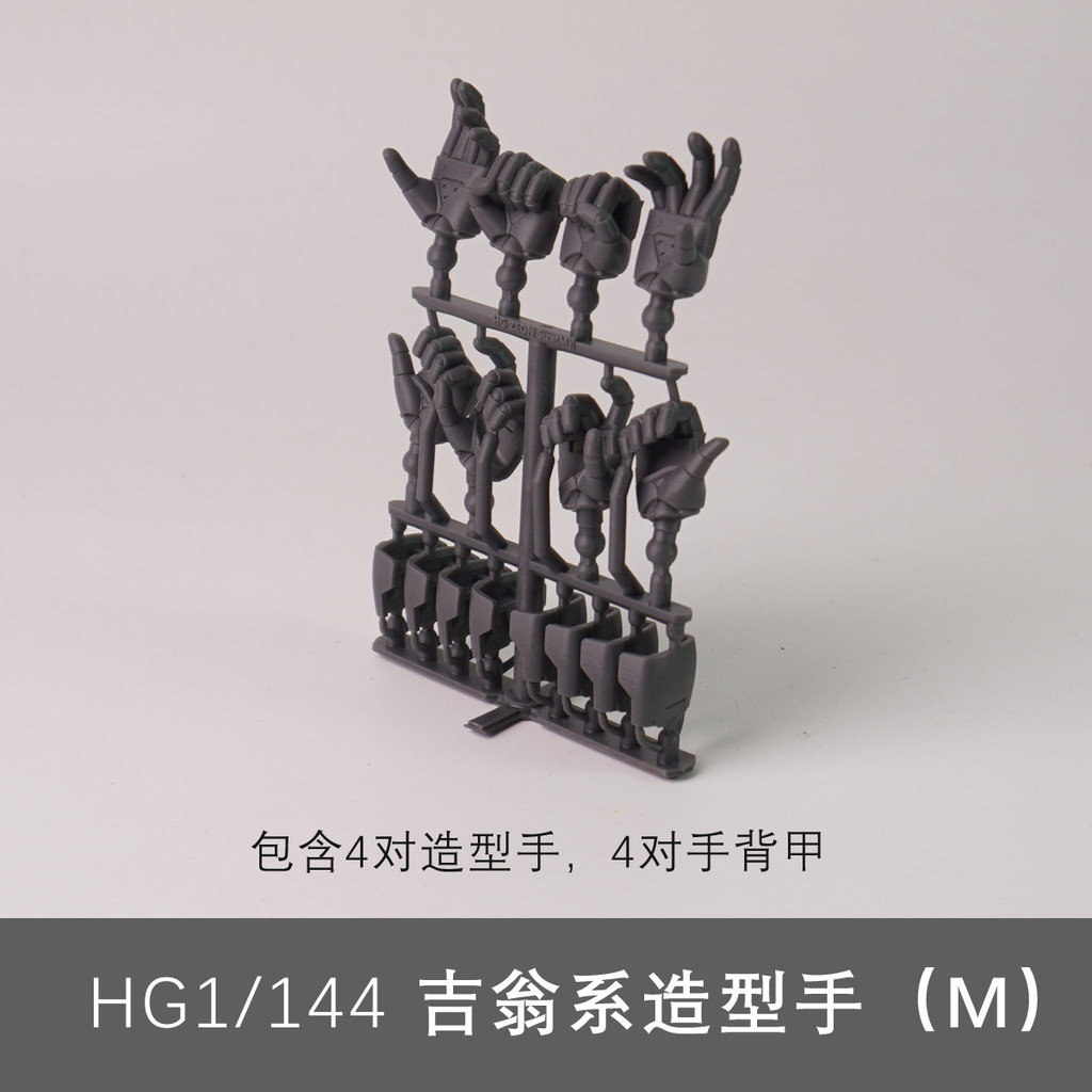 Plasticist Studio HG 1/144 zeon series Hands KAMPFER ZAKU / DIJEH ...