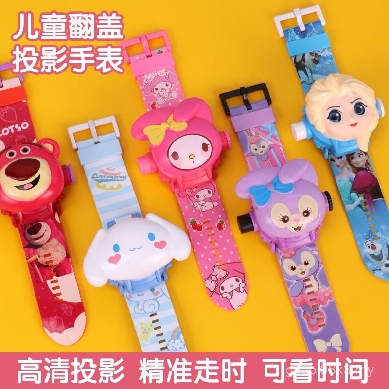 Children Children Projection Star Delu Ultraman Princess Sanrio Watch ...