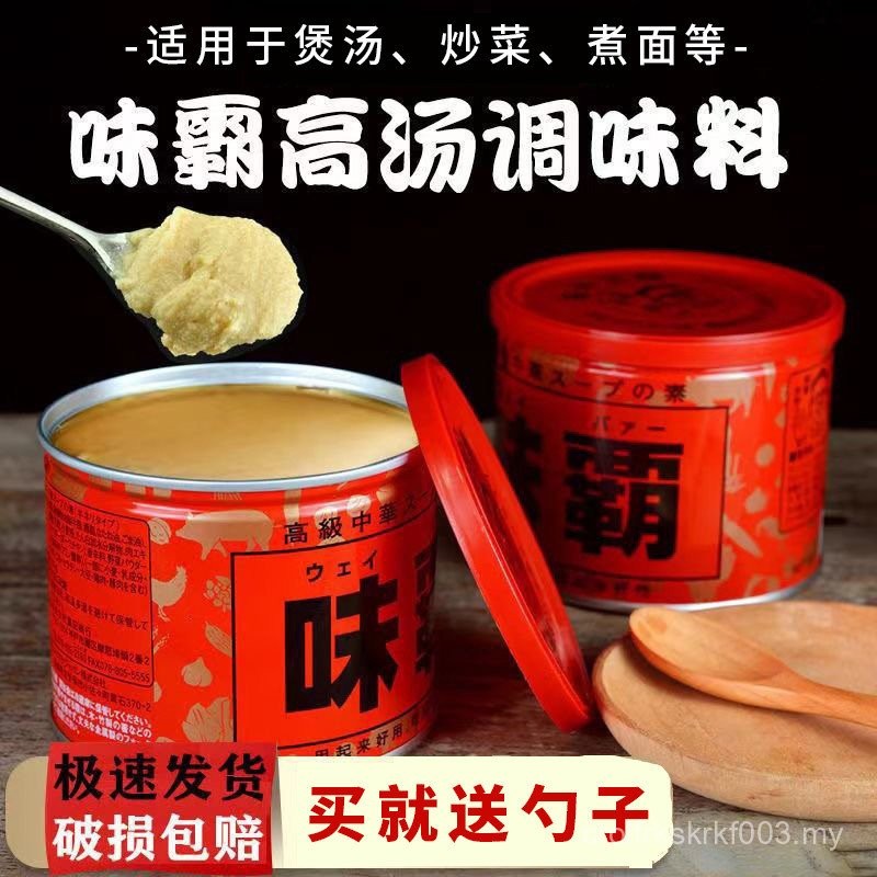 Shopee Official Domestic Made Hehua Weiba All-Purpose Seasoning No ...