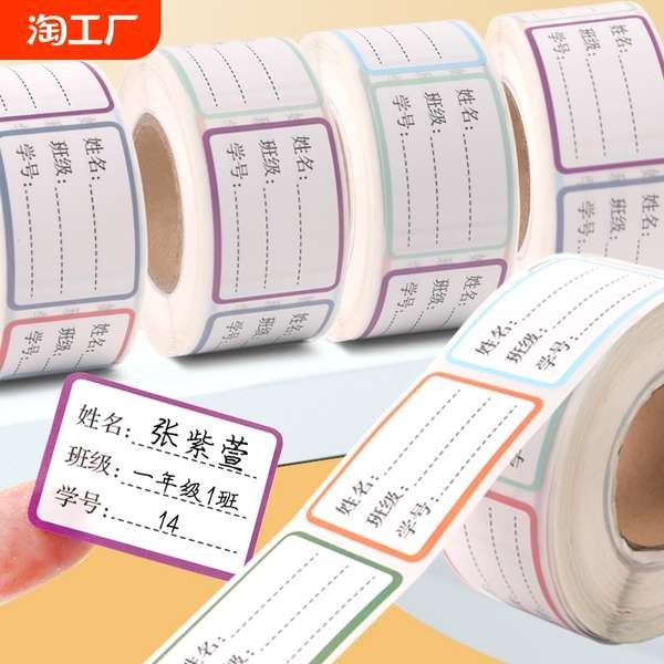 sticker nama waterproof name sticker sticker nama baju Handwritten Name ...