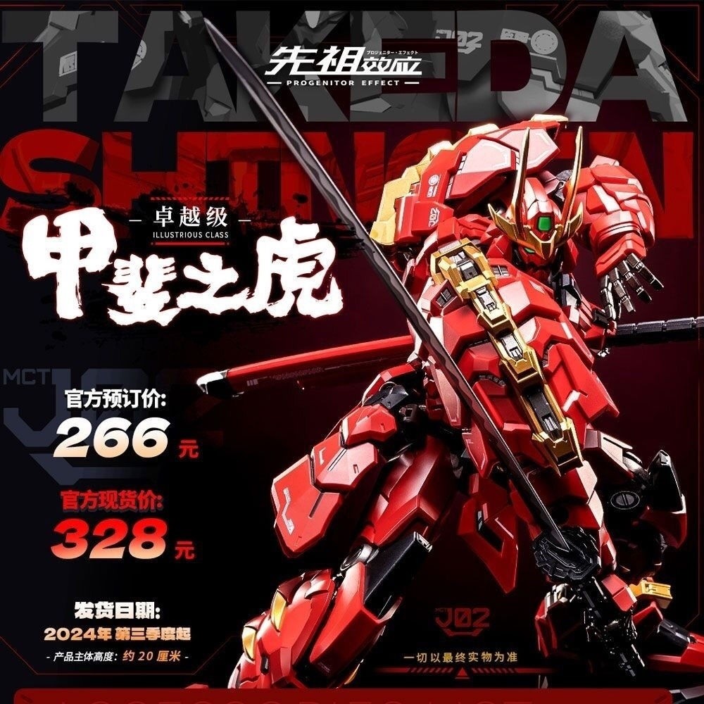Moshowtoys MOSHOWTOYS Excellent Grade Jiafei's Tiger Domestic Model ...