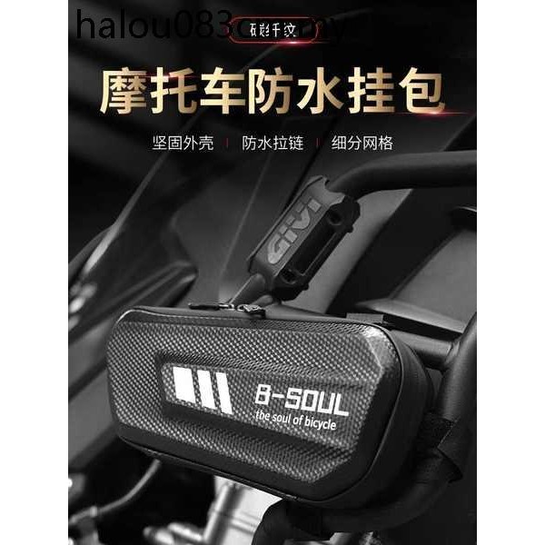 Motorcycle Motorcycle Side Box Frame Bag Hard Shell Electric Vehicle ...