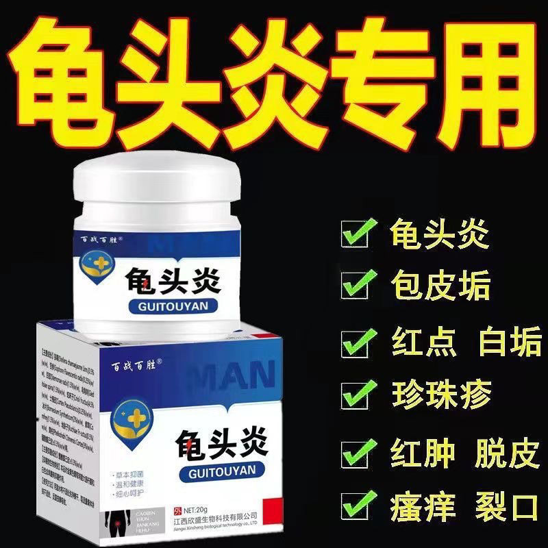 Foreskin balanitis peeling scrotum pearl rash scrotum eczema private ...