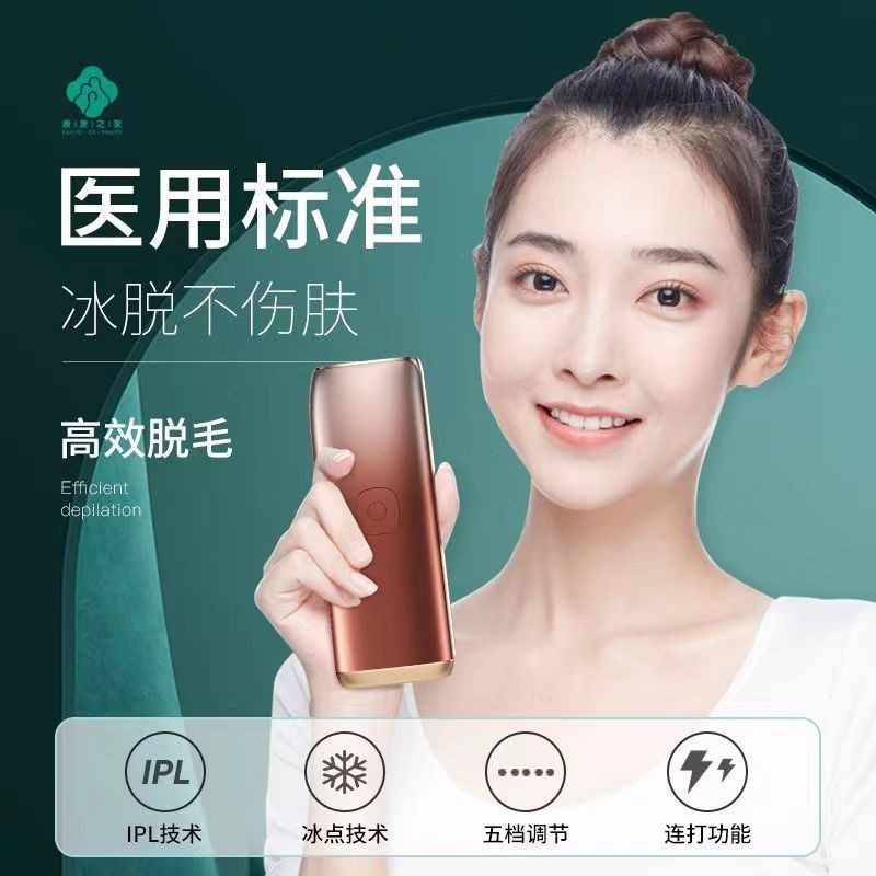 Freezing point hair removal device electric hair removal skin ...