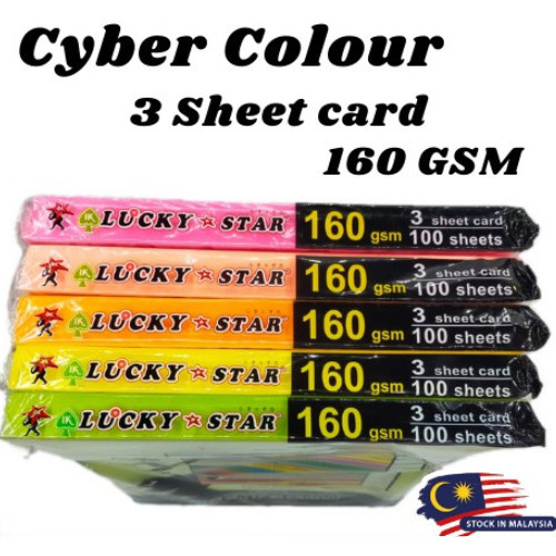 【1PACK=100SHEET ! ! !】LUCKY STAR A4 SIZE PREMIUM 3 SHEET CARD / COLOUR ...