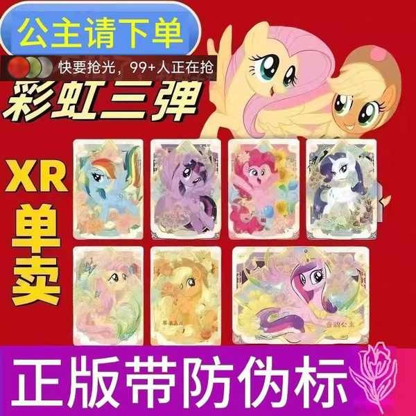 my little pony 小馬寶莉 卡遊 小马宝莉 My Little Polaroid Rainbow Three Bombs XR ...