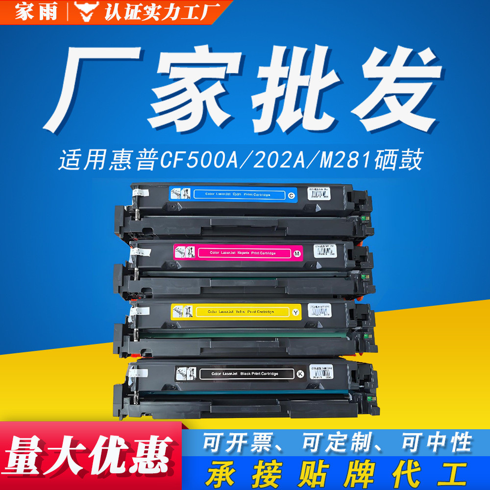 Kartrij Toner 202A Serasi dengan HP M281fdw M281nw M281fdn M254dw/nw ...
