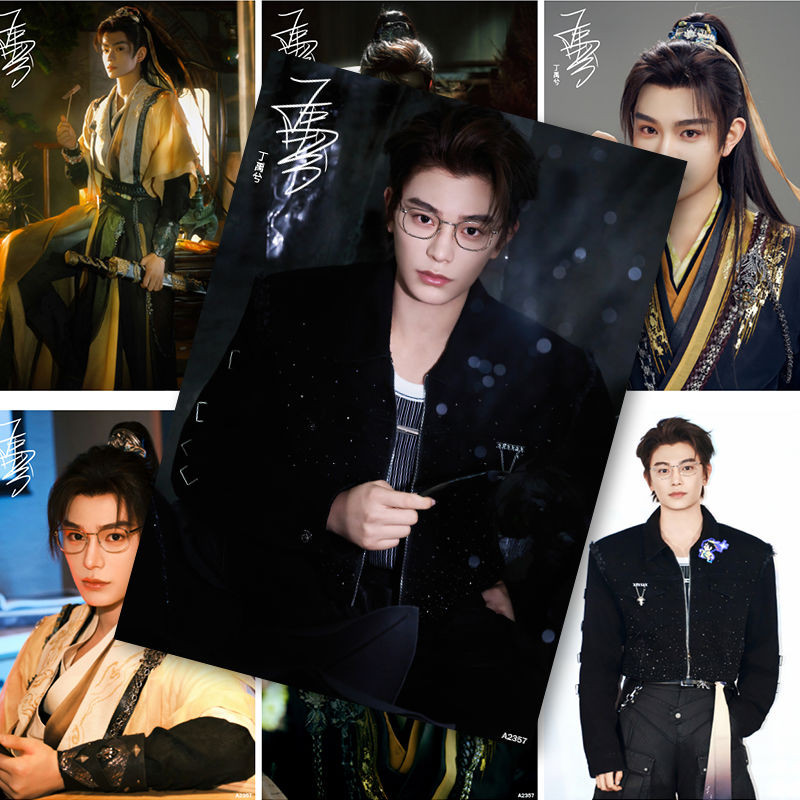 Yongye Starry Night Ding Yuxi Poster Stickers Wall High-Appearance ...