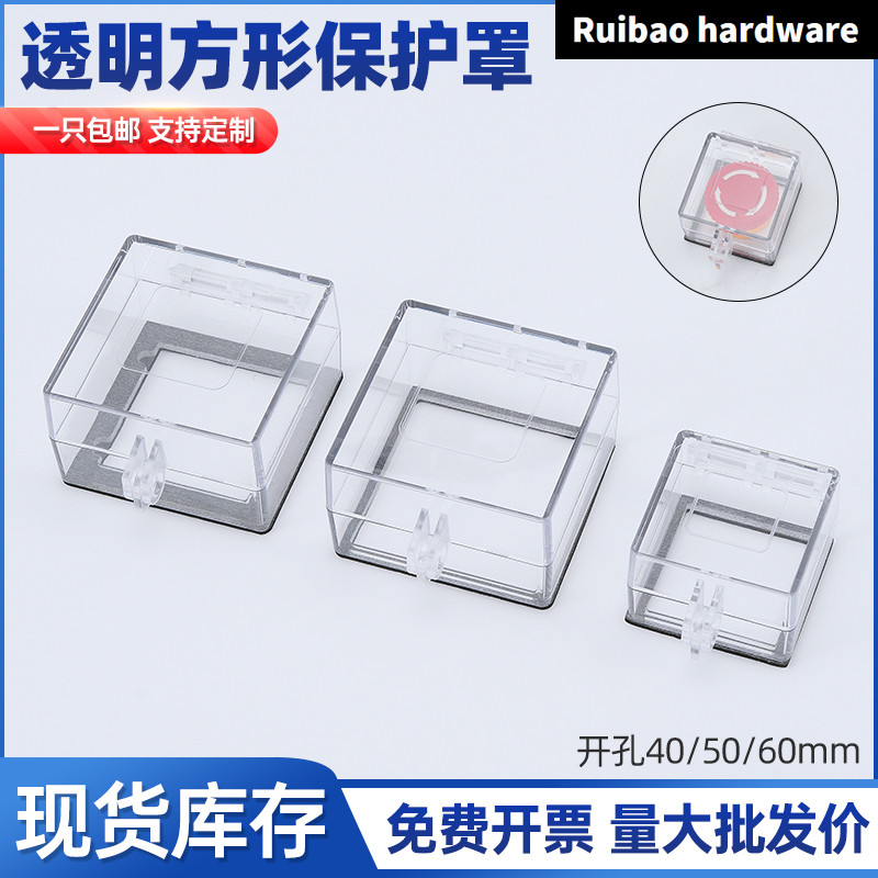 Push Button Protective Cover Universal Conversion Switch Emergency Stop ...