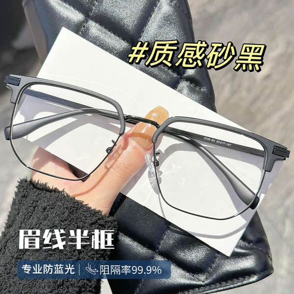 glasses frame 眼镜框 bingkai cermin mata lelaki Ultra-light Sven Half ...