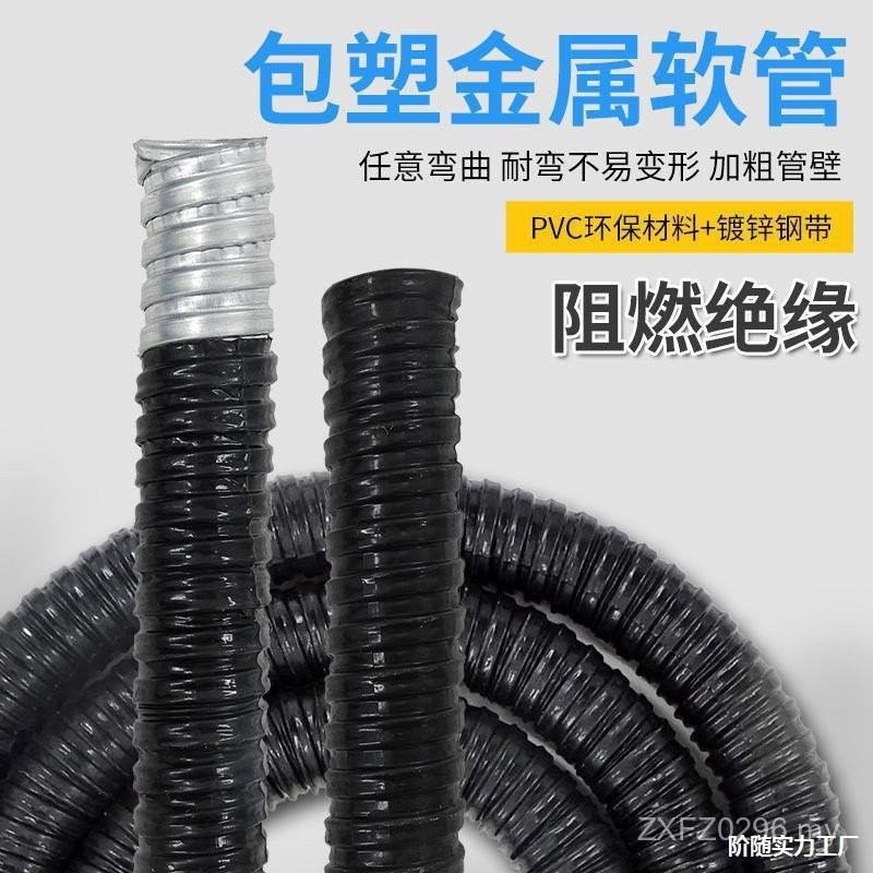 Wire Cable Threading Tube Metal Plastic Corrugated Tube Plastic Coated ...