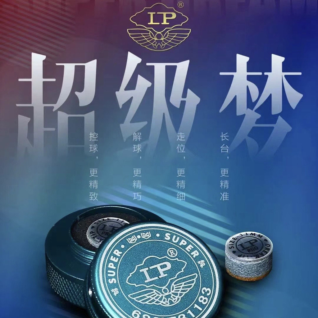Lp Super Dream Leather Head Billiard Cue Leather Head 11MM Black 8 ...