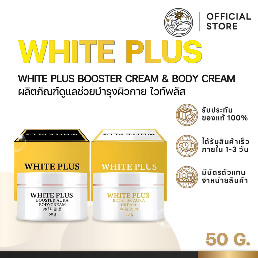 Light White Plus Cream Skin Mother Body Clear Concentrated Texture ...