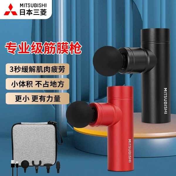 mini massage gun massage gun muscle massage gun Japan Mitsubishi Top ...