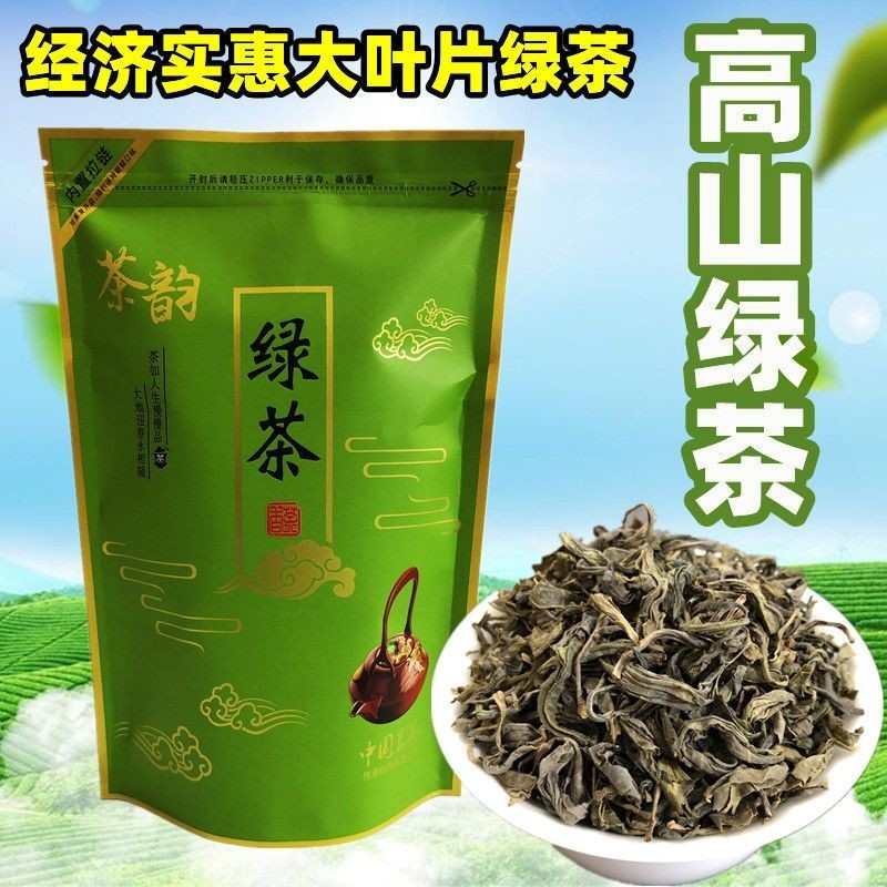 Green Tea 2024 New Tea Alpine Green Tea Sufficient绿茶2024新茶高山绿茶 日照充足大叶片 ...