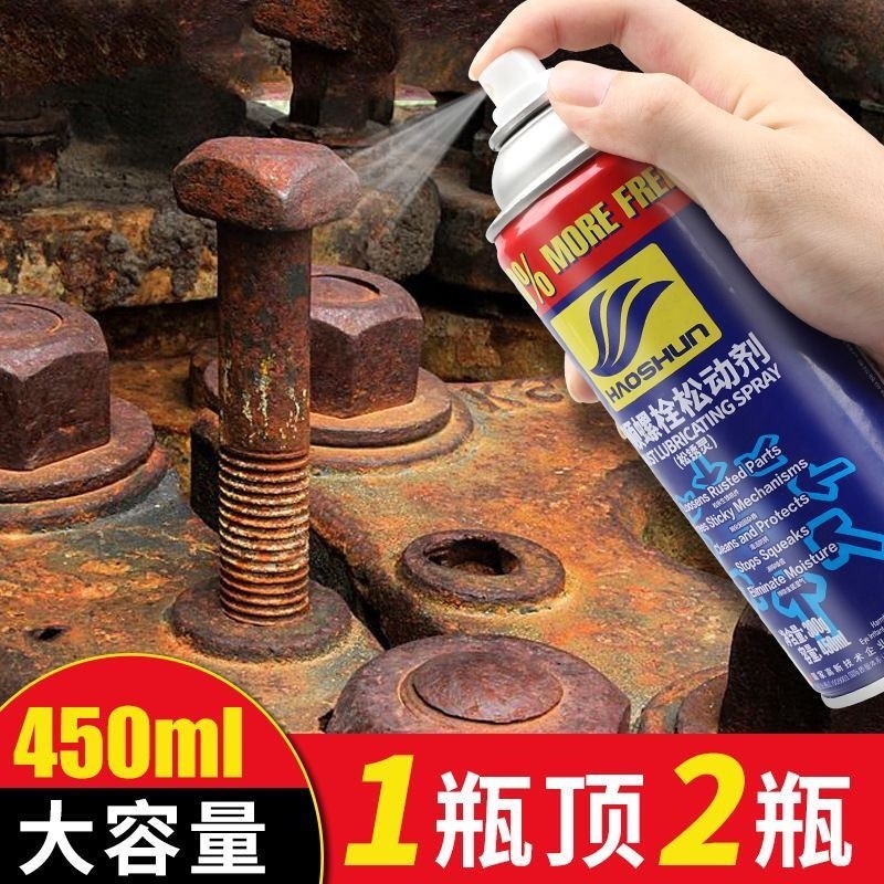 Multi Purpose Rust Remover Lubricant Spray 450ML 多用途除锈润滑剂喷雾 450ML ...