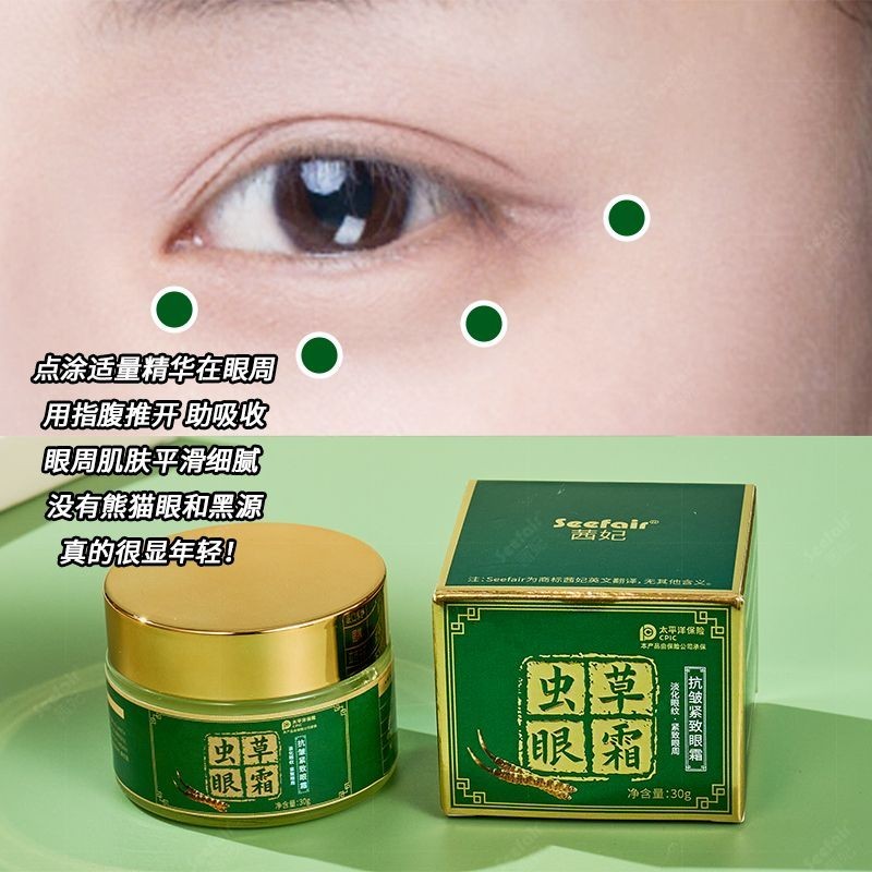 Beauty Salon Cordyceps Eye Cream Lifts, Firms, s a Beauty Salon ... Beauty Salon Cordyceps Eye Cream Lifts, Firms, s a Beauty Salon ...