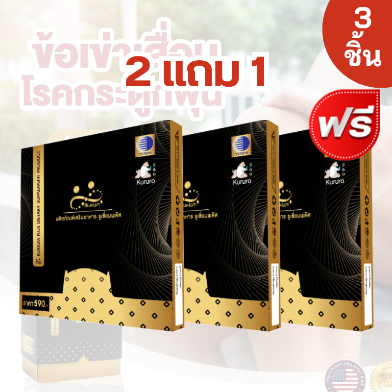 RUXIUM Plus UC-II Complete Formula For Bone Care And Joint Care. Pro 2 ...