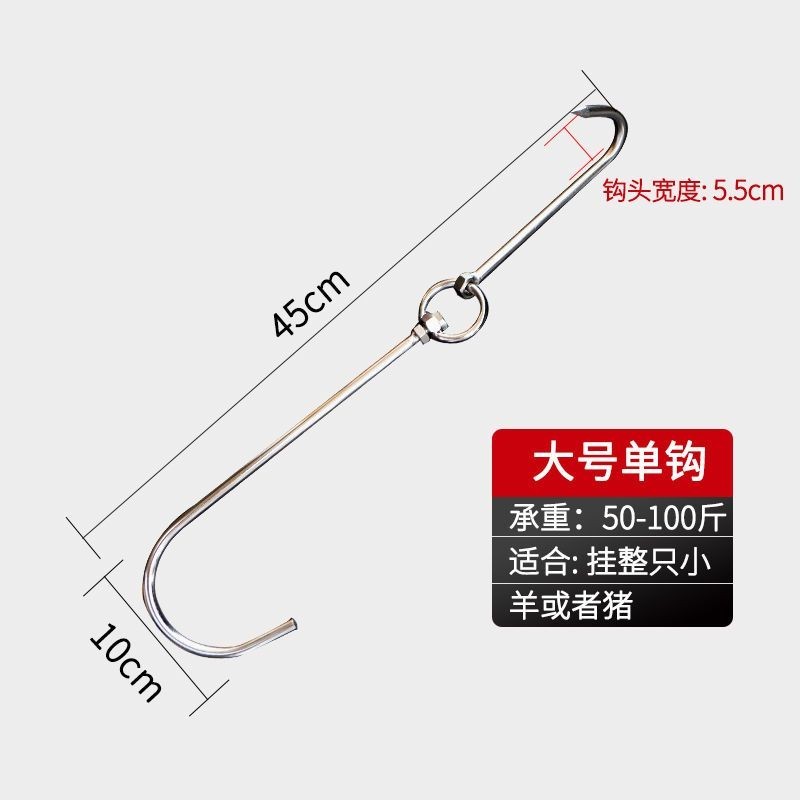 [Sharp Hook Meat Hook] Meat Hook Pork Hook Full Solid Meat Hook ...