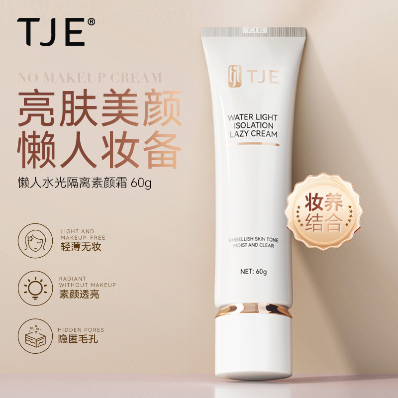 TJE Water Light Isolation Lazy Cream | Ectodine, Nicotinamide, α ...