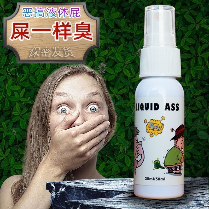 Shi Odor Spray Perfume Odor Agent Stinky Water Stinky Long-Lasting ...