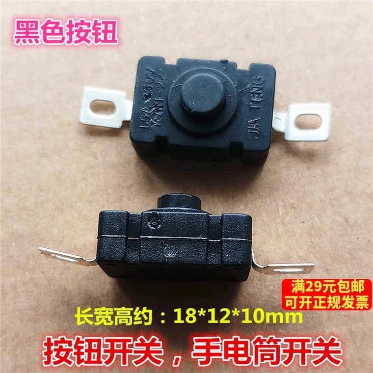 Flashlight Switch Patch Type Self-Locking Button 18x12mm Flat Foot Hole ...