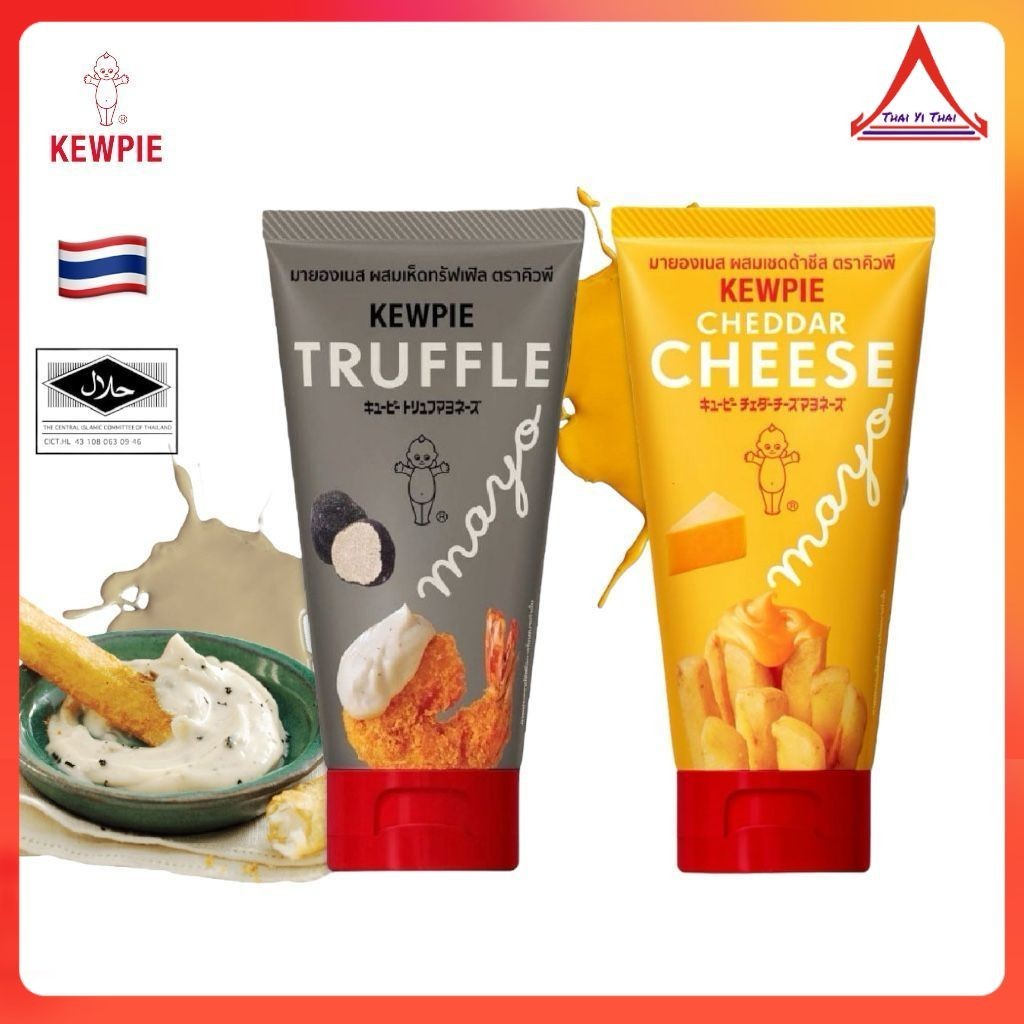 🇹🇭【Thai Product 】🇹🇭Kewpie Cheddar Cheese Mayo / Truffle Mayo HALAL Imported from Thailand ...