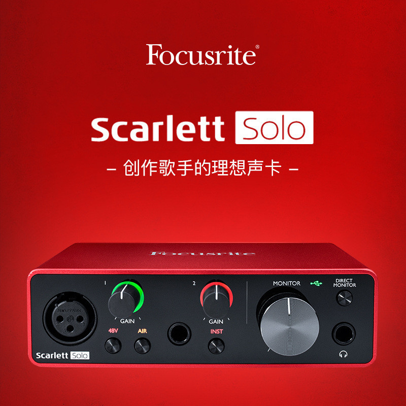 Focusrite Scarlett Solo (3rd gen) USB Audio Interface Sound Card 24-Bit ...