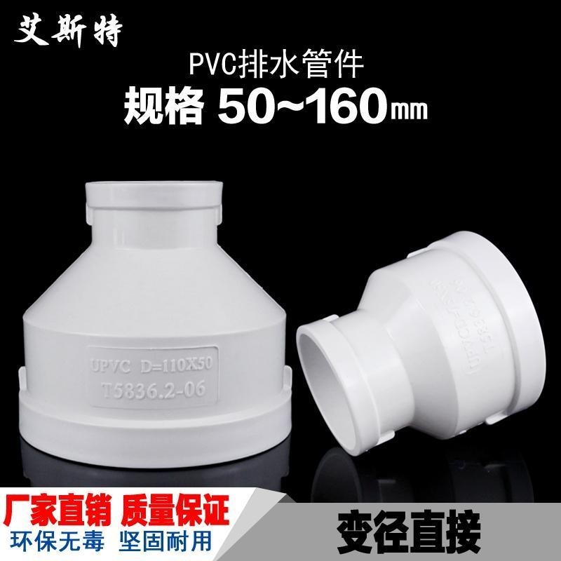 Pvc Large Small Head Variable Diameter Reducer Joint Directly Directly ...