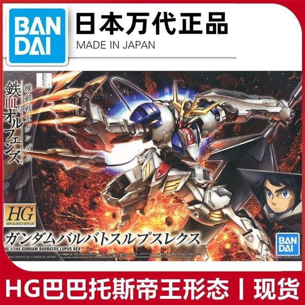 mighty strike freedom carrom striker hg mighty strike freedom Dalam stok, BANDAI HG IBO 033 Iron ...