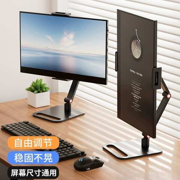 portable monitor monitor pc Portable External Vertical Screen Expansion ...