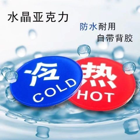 [Shop Hot Sale] Acrylic Material Hot and Cold Water Signage Hotel Hotel ...