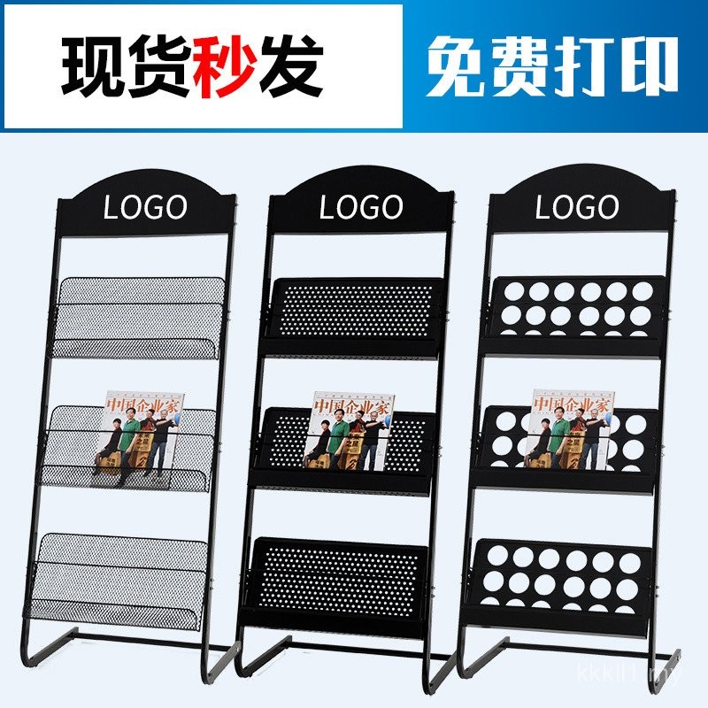 Magazine Rack Display Rack Newspaper Rack Data Promotional Rack ...
