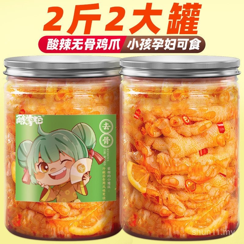 Sour Shopkeeper Boneless Chicken Claw 500g Canned Boneless Phoenix Claw ...