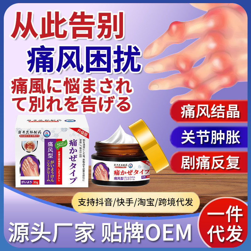 Iwai Hiroshi Pain Wind Cold Compress Doubt Glue Pain Relief Cream Joint ...
