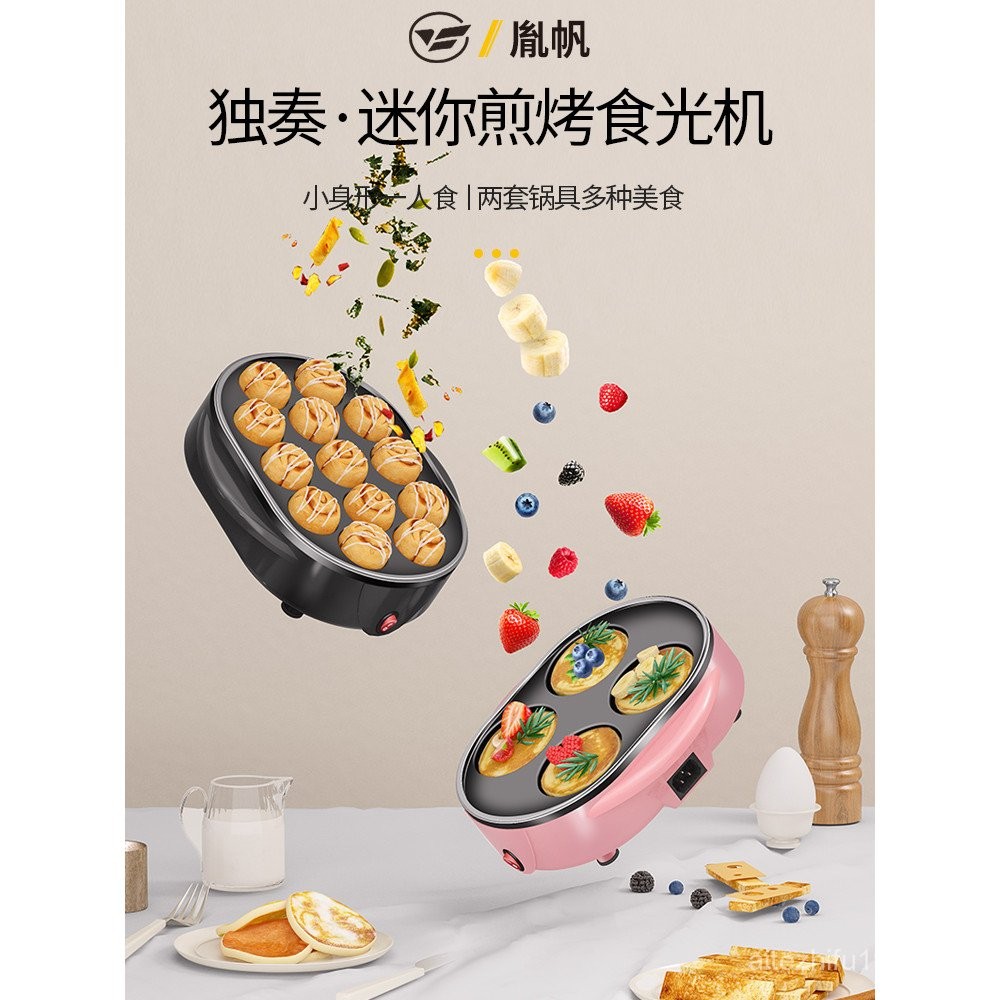 Octopus Maruko Household Machine Egg Burger Dormitory Breakfast Pancake ...