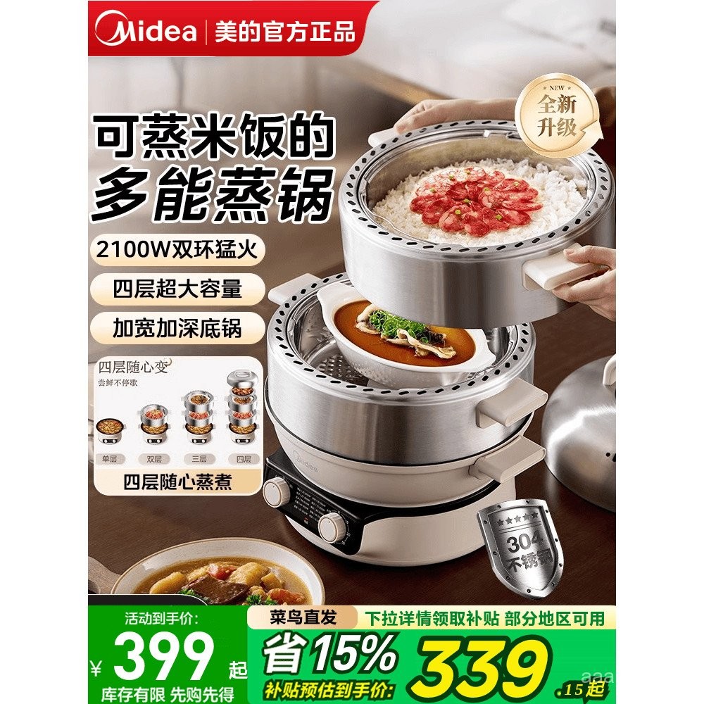 M Midea Electric Steamer Multifunctional Household Four-Layer Cooking ...