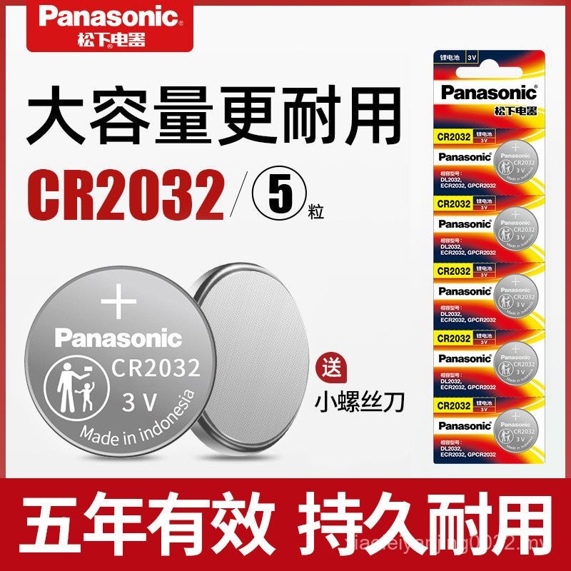 Panasonic CR2032/CR2025/CR1632Button Battery Weight Scale Mainboard ...