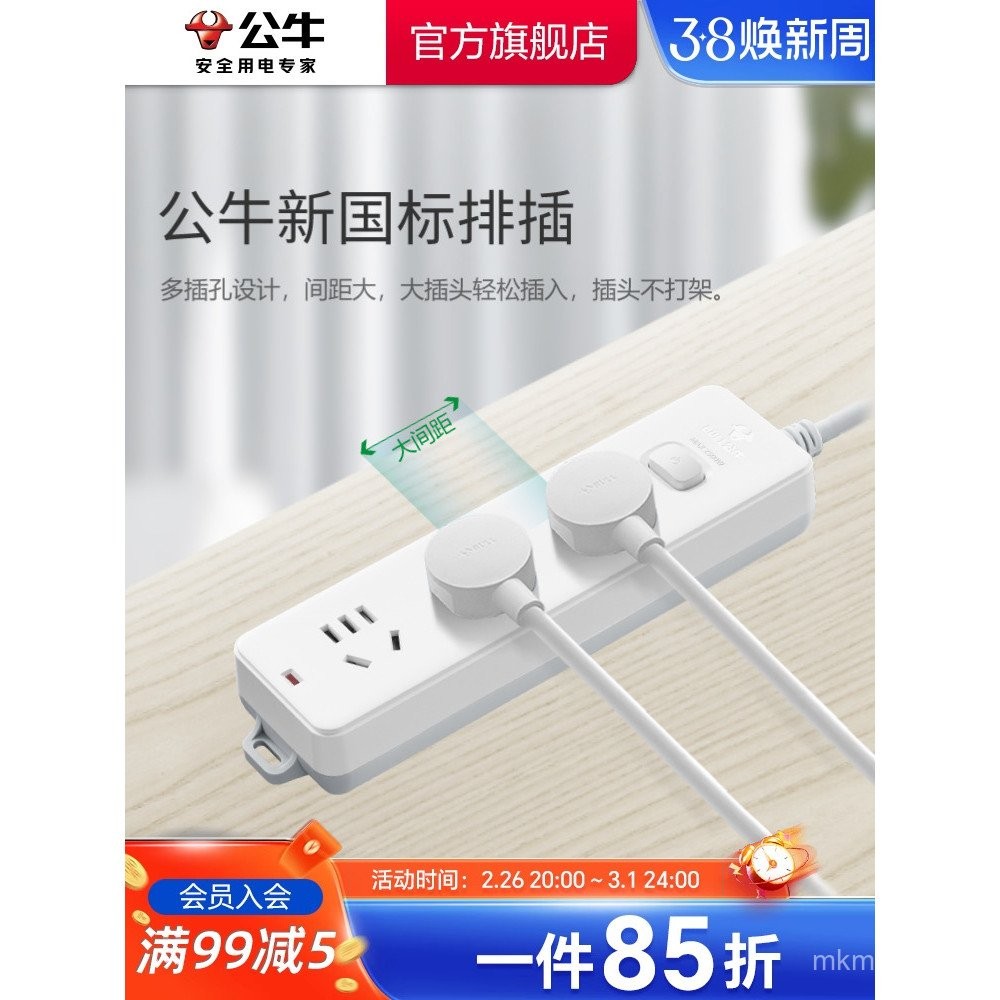 Bull Socket Power Strip Power Strip Power Strip Power Strip Power Strip ...