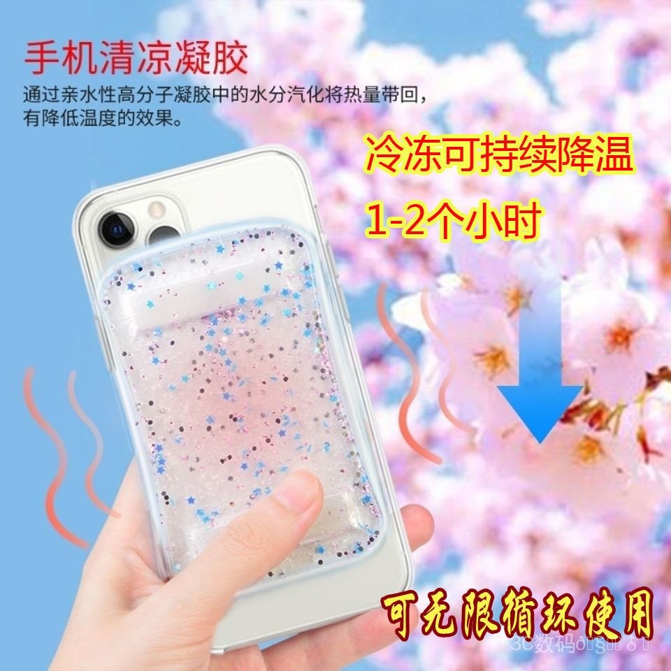 [2.8,000 Person Collection] Mobile Phone Cooling Cooling Handy Tool ...