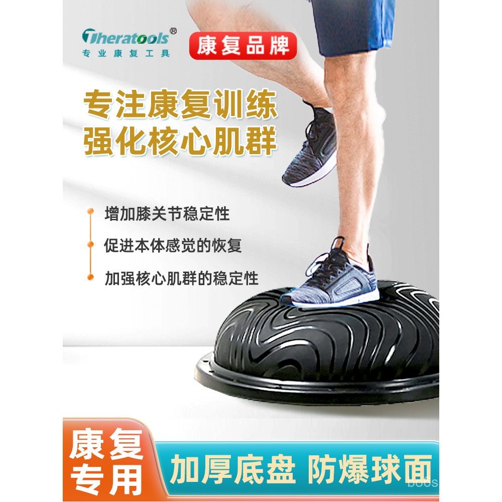 Wave Speed Ball Semicircle Balance Ball Rehabilitation Hemisphere Foot ...