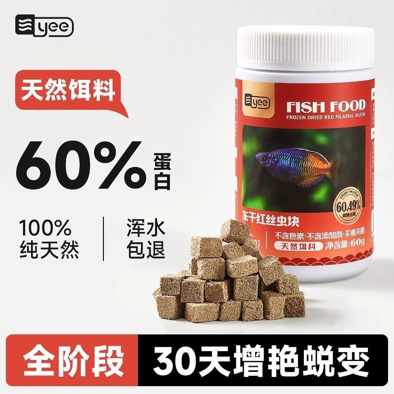 [93% Positive review rate] Yee freeze-dried red worm figworm [93% ...