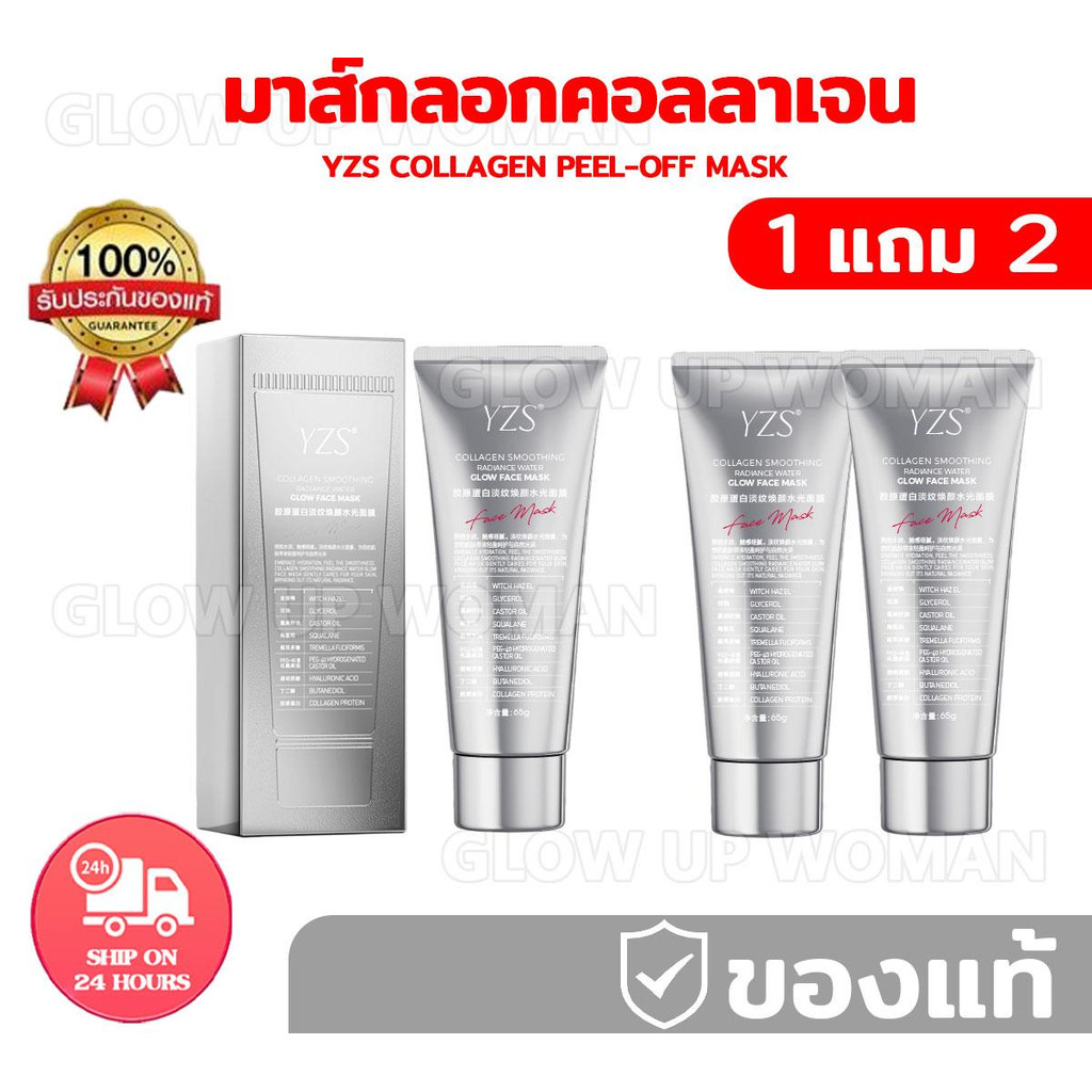 YZS Collagen Mask Moisturize Skin Rejuvenation Skincare Moisturizing (COD) | Shopee Malaysia