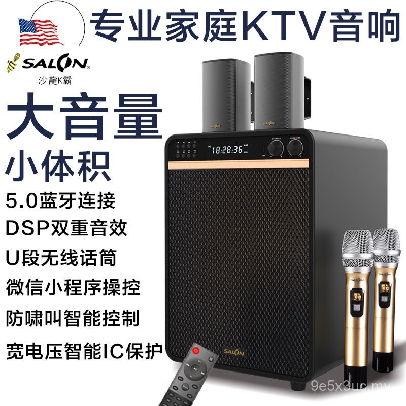 Salon Super K Song Audio System All-in-One ktv Living Room TV National ...