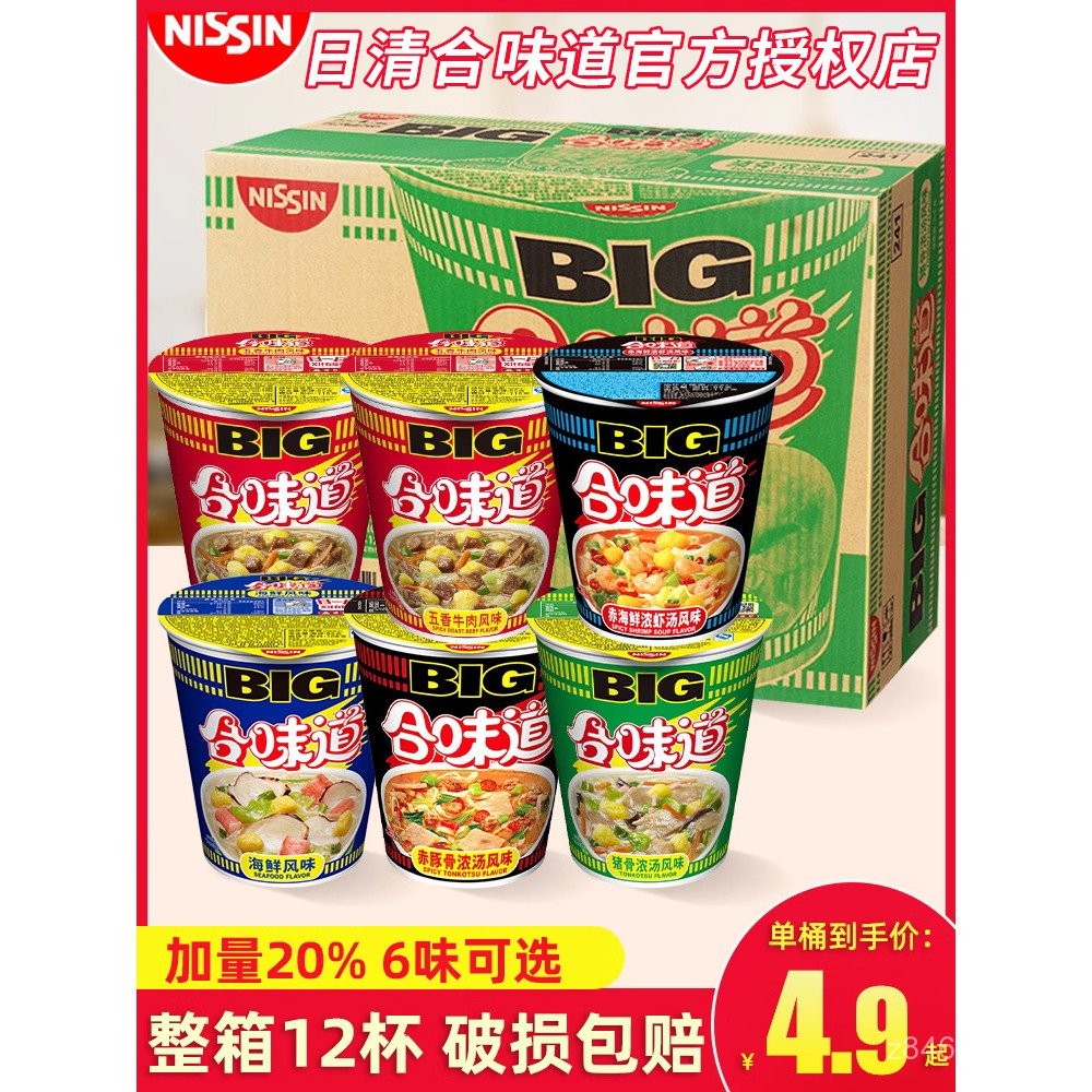 Nissin rasa cawan besar lima rempah kotak penuh xo saus makanan laut ...