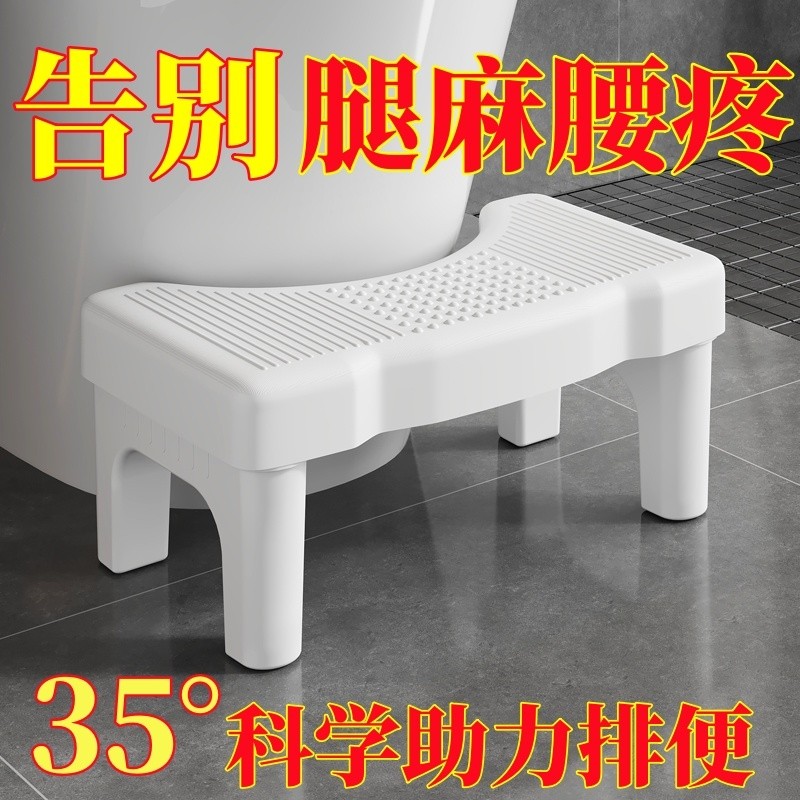 Toilet Extra Thick Toilet Stool Toilet Office Foot Step Stool Pit Step ...