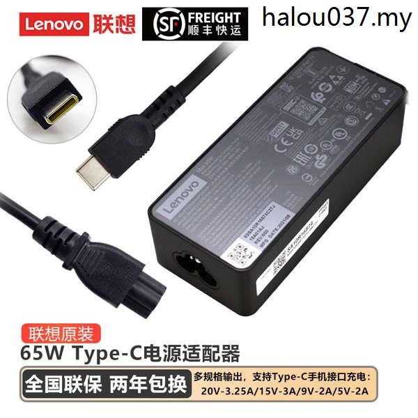 Lenovo Original Brand New 65W Type-C Adapter 20V 3.25A USBC Radio ...