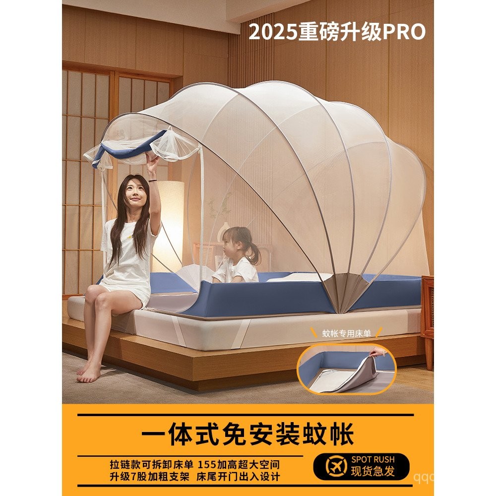 Installation-free Mosquito Nets Sheets One-Piece Full-Cover Foldable ...